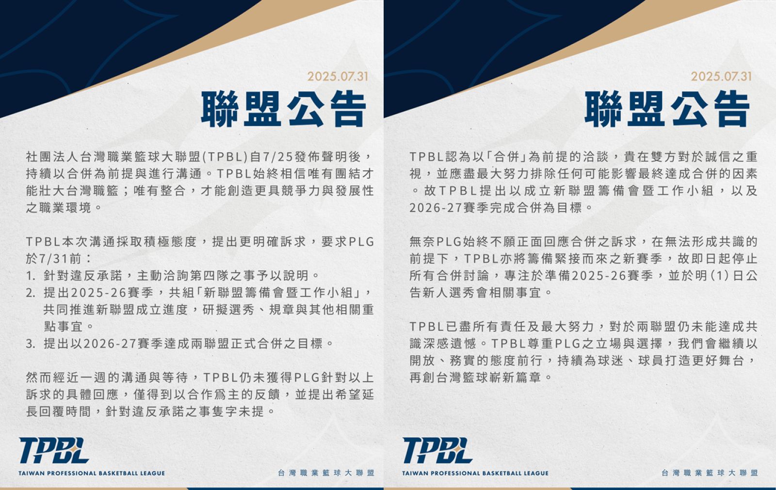 TPBL發聲明控PLG不願對接觸第四隊進行回應！坦言PLG不願正視訴求、只堅持「合作」 | 籃球筆記