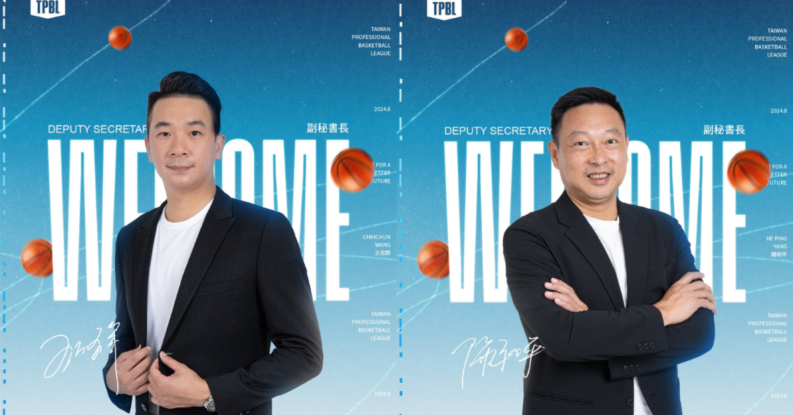 TPBL / 原T1秘書長王志群、PLG賽務長陽和平 共同擔任TPBL副秘書長 | 籃球筆記