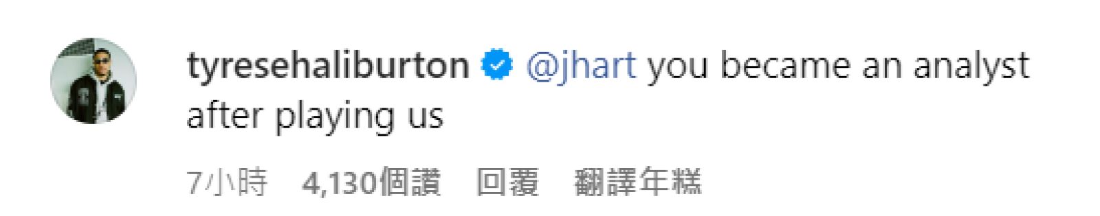 NBA/ Haliburton發文回顧賽季 Hart留言：從開始到結束你都是垃圾穿搭 | 籃球筆記