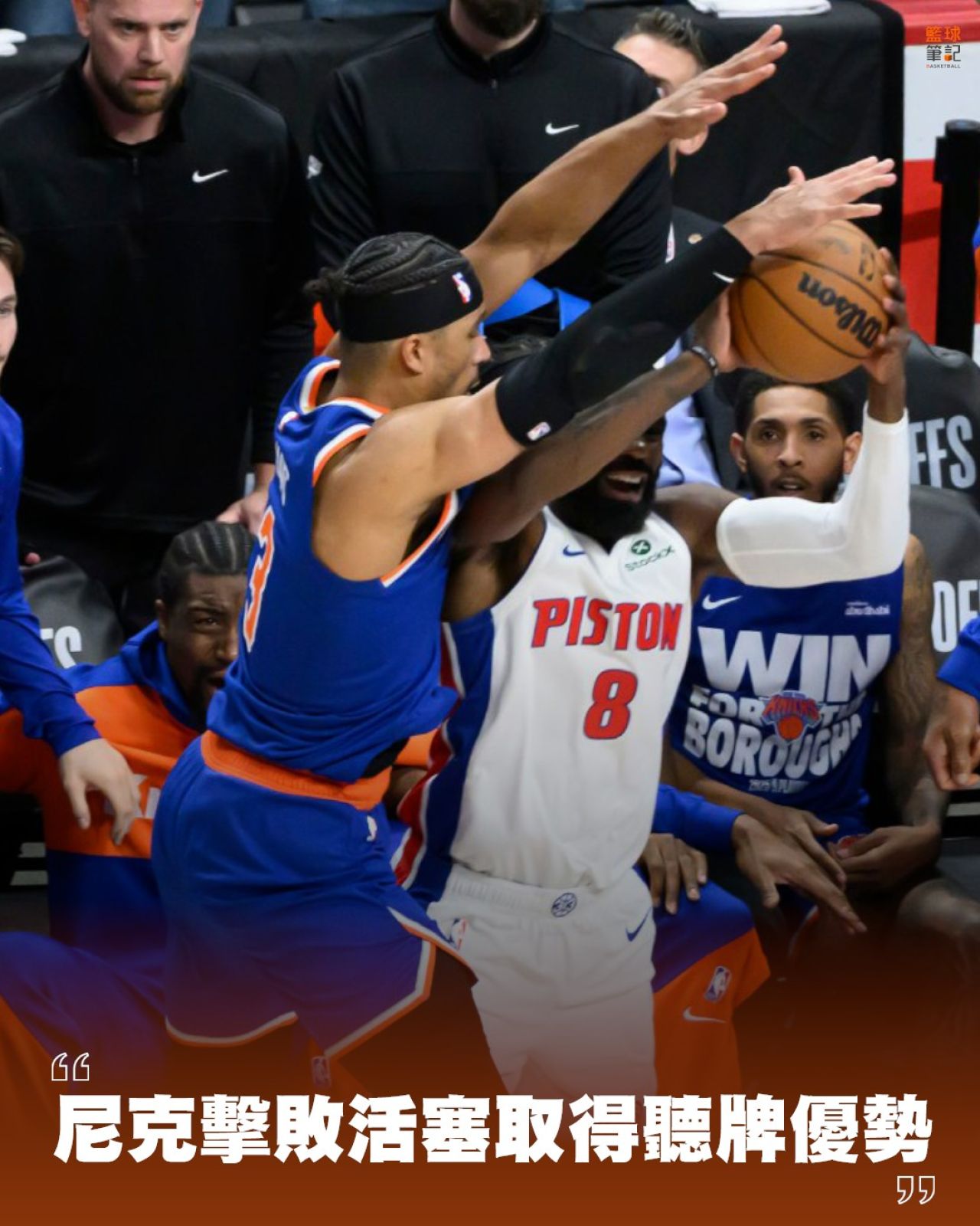 【影片】NBA / THJ最後投籃被Hart犯規 賽後裁判承認誤判 | 籃球筆記