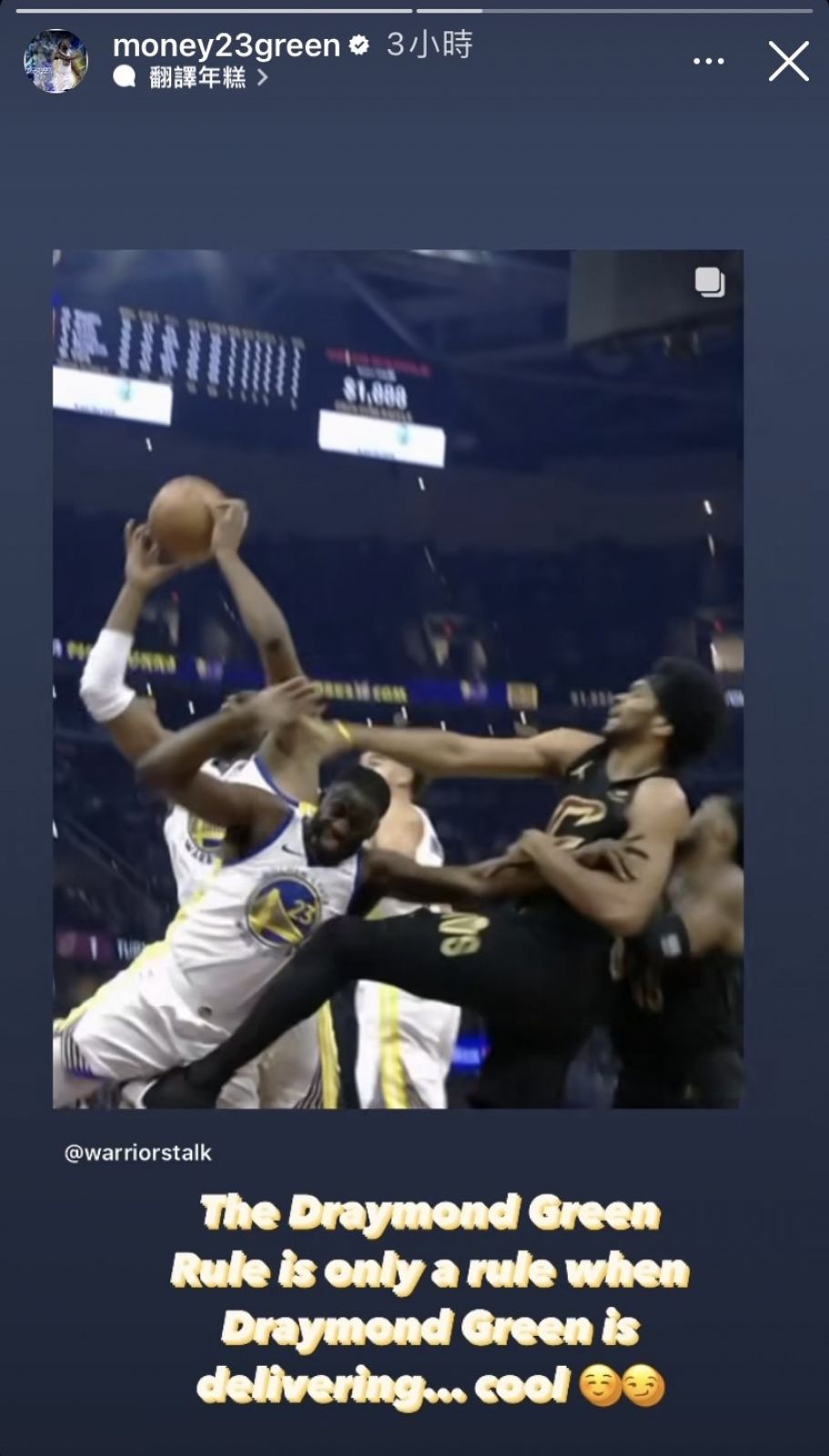 【影片】NBA/ Green抱怨被踢蛋無吹罰：Green規則只適用在Green | 籃球筆記