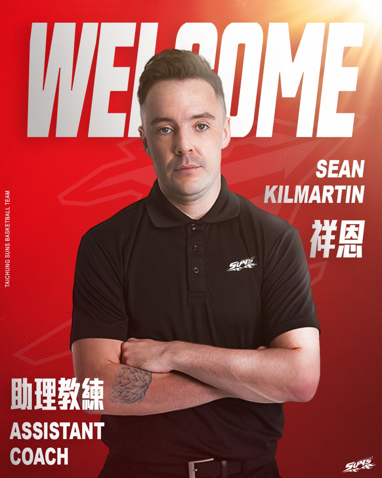 T1聯盟/臺中太陽教練團升級 前攻城獅助教Sean Kilmartin入隊 | 籃球筆記