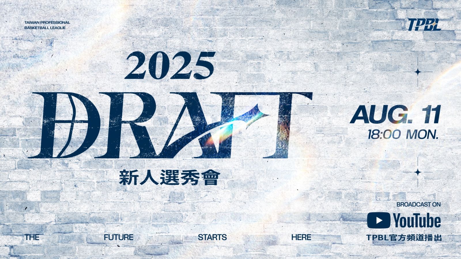 TPBL宣布新人選秀會下週舉行！七隊選秀順位一次看 | 籃球筆記