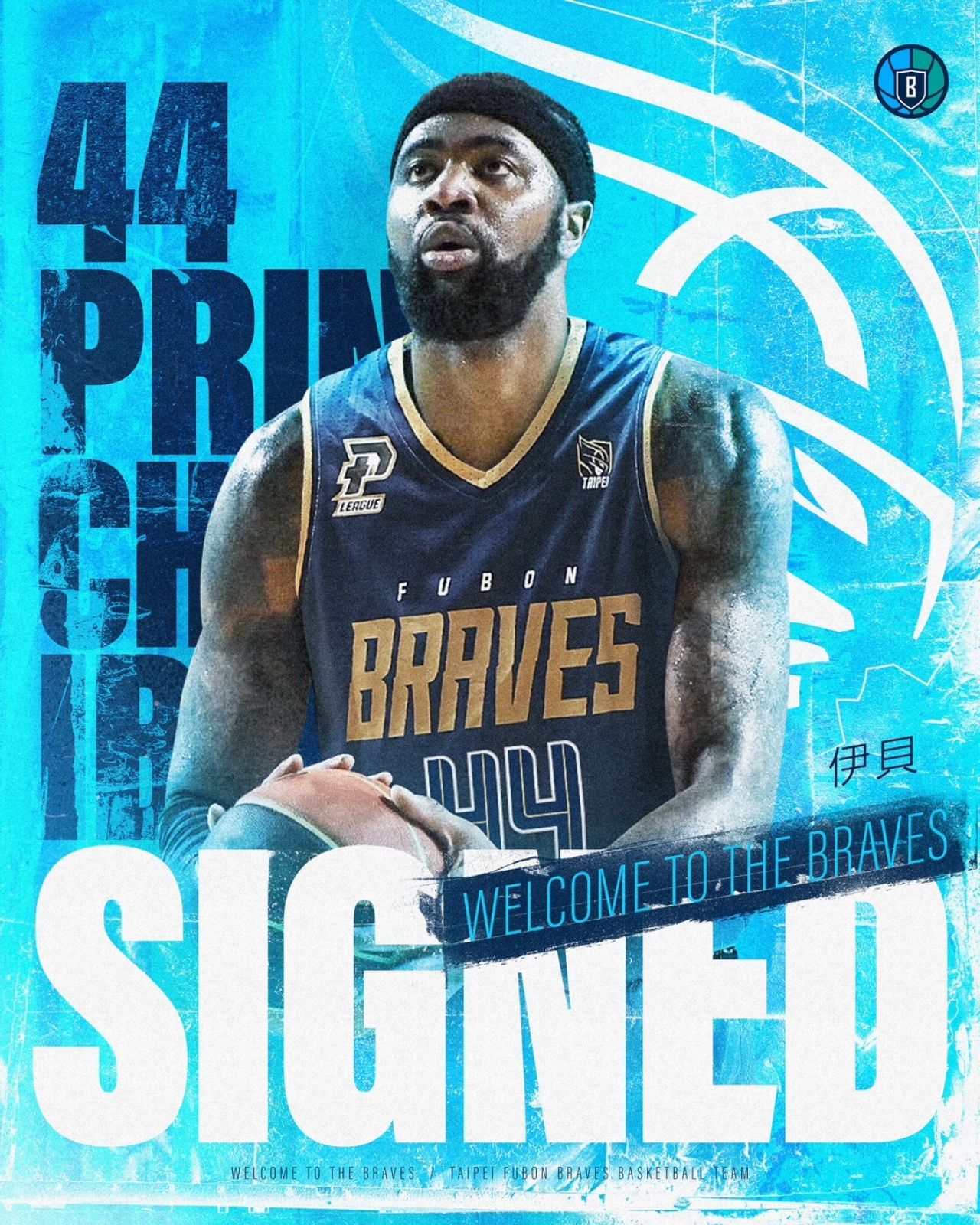 PLG / 富邦洋將三人更動！簽下前T1洋將伊貝同時釋出兩人 | 籃球筆記