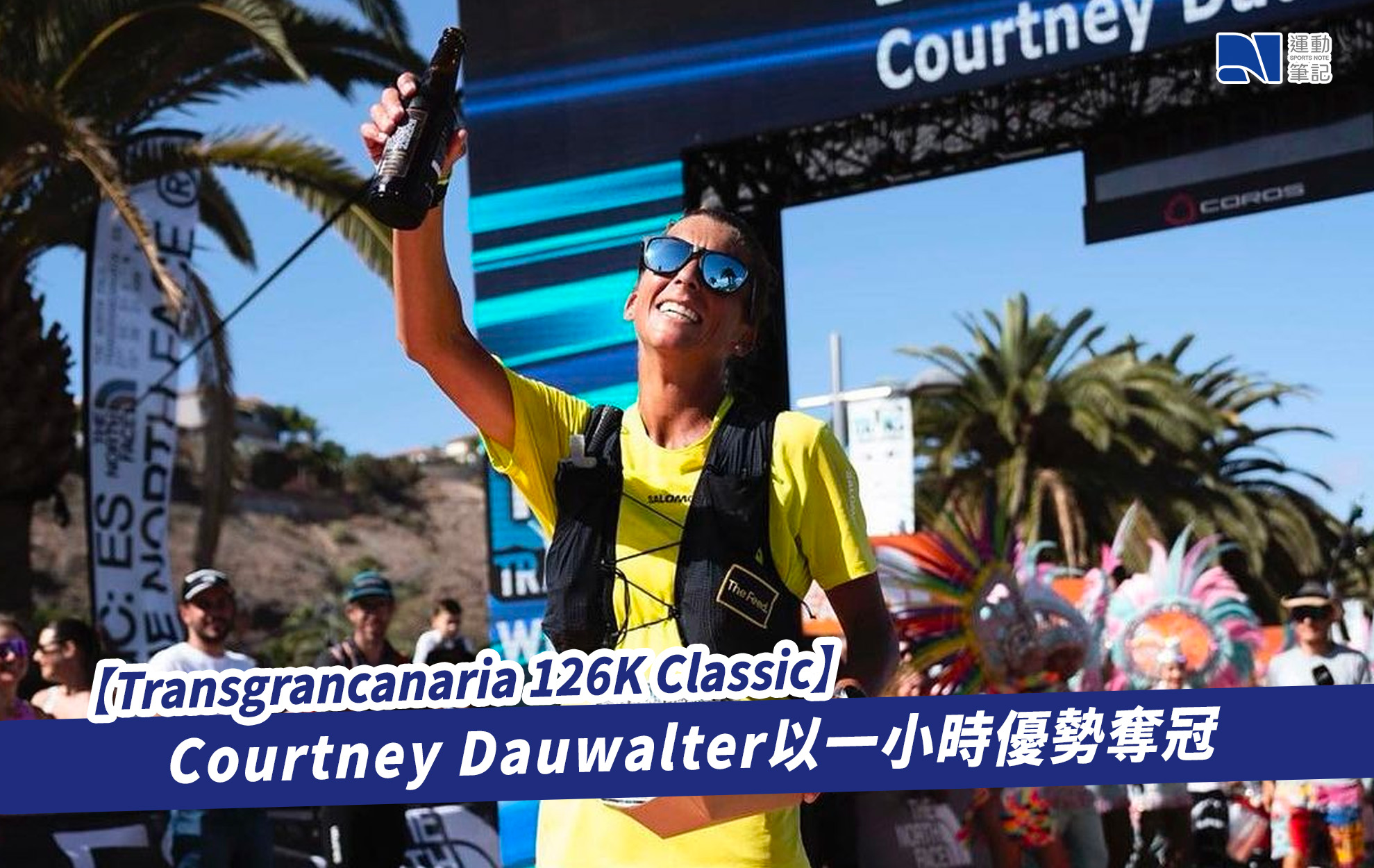 【Transgrancanaria 126K Classic】Courtney Dauwalter以一小時優勢奪冠 ｜ 運動筆記HK | hk ...