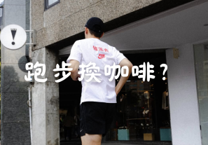 【話題】來預測看看！Alex Yee 手錶預測驚人瓦倫西亞成績 | 文章 | 運動筆記