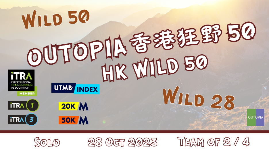 【10月28日舉行】香港Outopia HK Wild 50 全新賽事項目 早鳥優惠截至今天 ｜ 運動筆記HK | hk.running ...