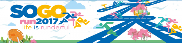 SOGO Charity Run 2017 ｜ 運動筆記HK | hk.running.biji.co
