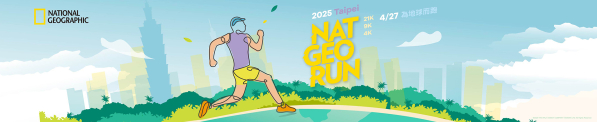 2025國家地理路跑-RUN FOR EARTH 215配速列車 | 網誌 | 運動筆記