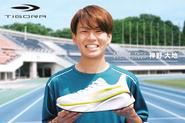 【品牌動態】為初馬而生的跑鞋！連神野大地都說讚？日本跑鞋品牌 TIGORA FT-536 | 文章 | 運動筆記