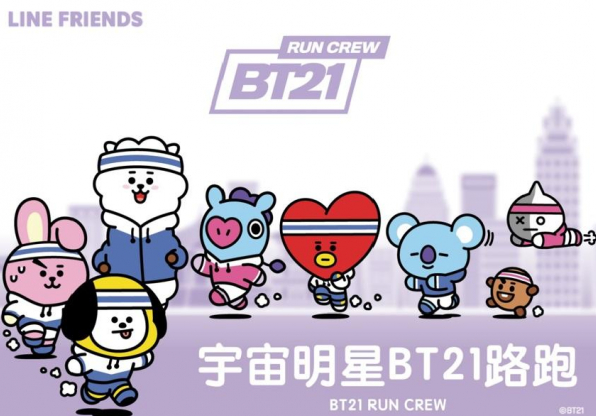 首場「宇宙明星BT21路跑BT21 RUN CREW」開跑！ | 文章 | 運動筆記