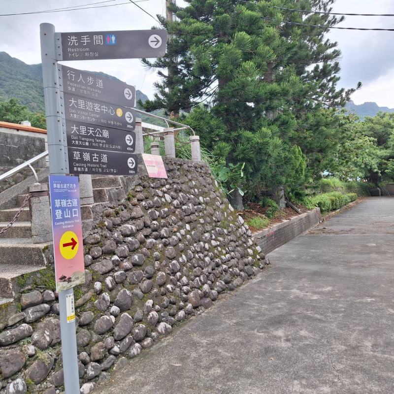 2025草嶺古道芒花季完成! - 健行筆記