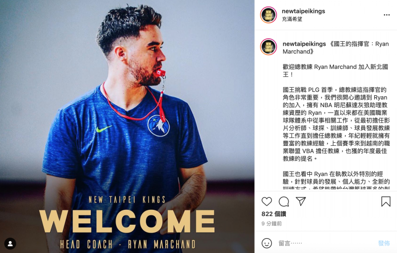 PLG / 新北國王迎接首任總教練！前NBA灰狼助教萊恩加盟 | 籃球筆記