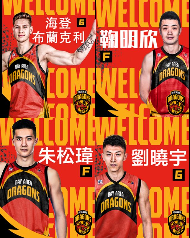 東超/ 前CBA球星朱松瑋、鞠明欣、劉曉宇加盟灣區翼龍 Hayden Blankley加盟再添外援戰力 | 籃球筆記