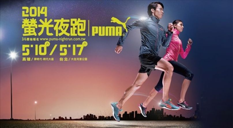 [PUMA Night Cat Club]第四周 配速訓練 | 文章 | 運動筆記