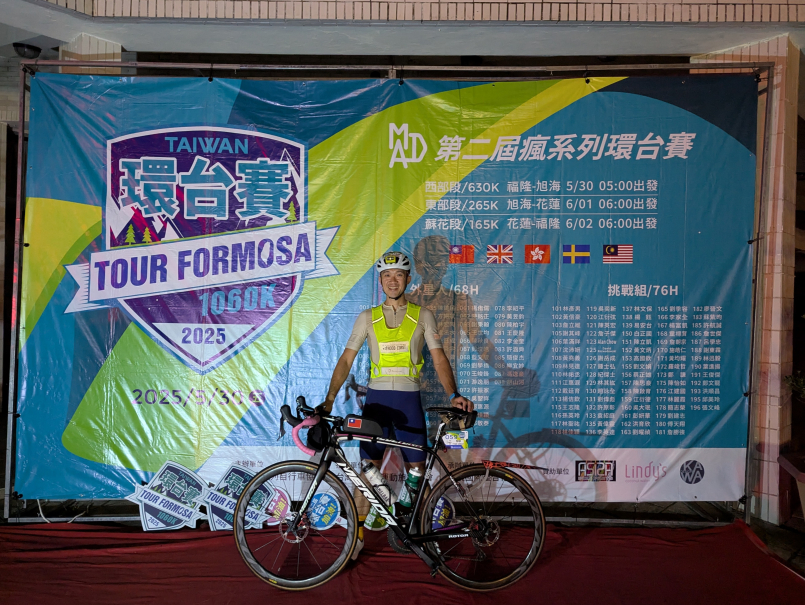 難忘的2025瘋系列環台賽1060K(1/3)：西部段，出發 | 網誌 | 運動筆記