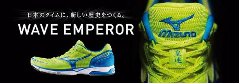 【開箱】Wave Emperor 「皇者的速度」 ｜ 運動筆記HK | hk.running.biji.co