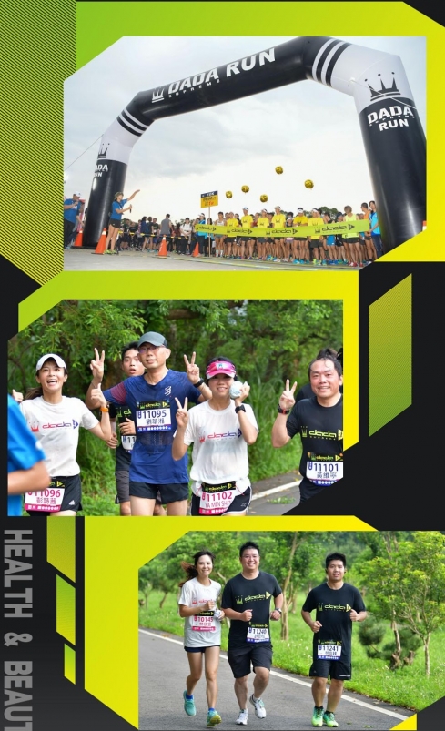 【賽事】用雙腳體驗在地文化之美! 2020 DADA RUN 跑在古都 | 文章 | 運動筆記