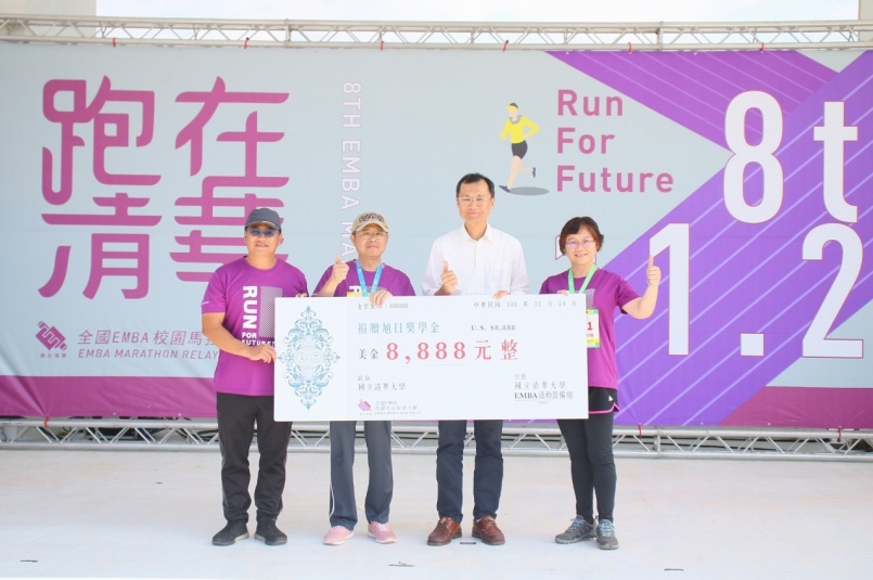 【新聞】第八屆 EMBA 接力賽熱血開跑 台灣大學囊括多項冠軍 | 文章 | 運動筆記